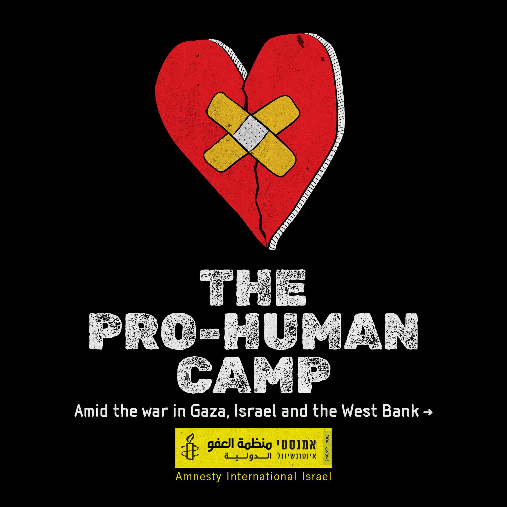The Pro-Human Camp campaign - אמנסטי אינטרנשיונל ישראל